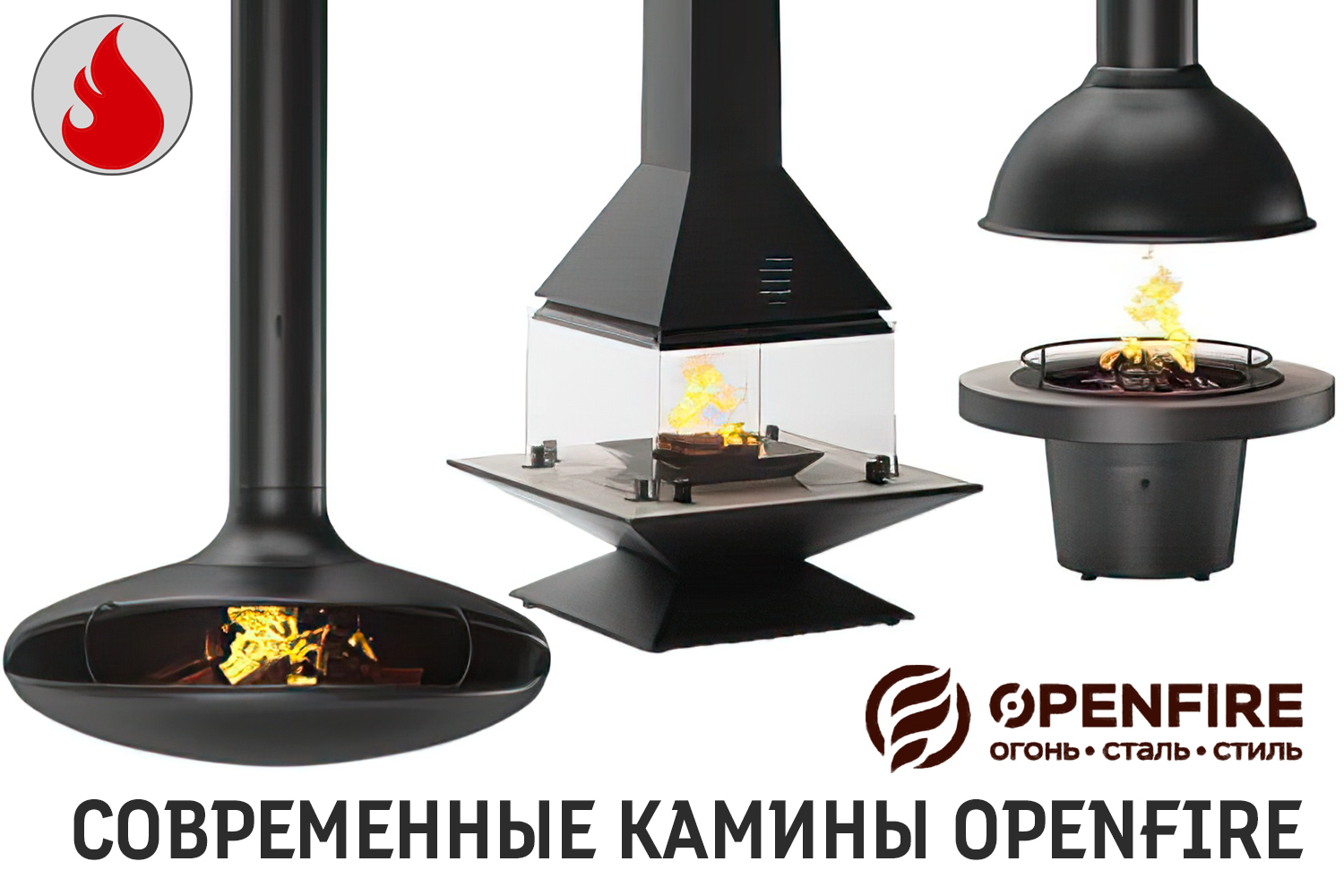 Магазин печей и каминов в Минске - КАМИНЫ ПЕЧИ БАНИ